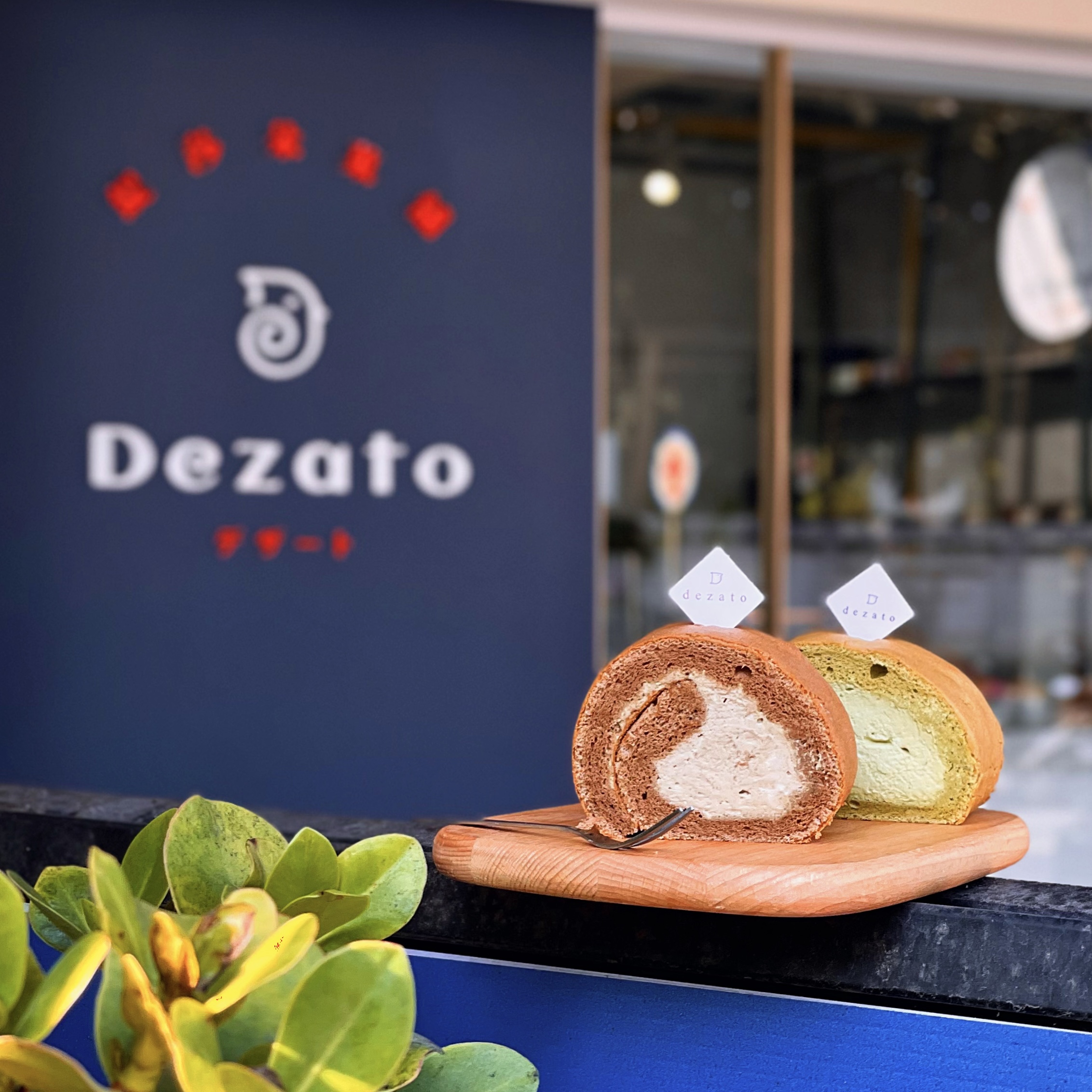 新北中和美食【Dezato緹莎朵菓舖】 手工烘焙餅乾、蛋糕生乳捲 全台宅配甜點推薦 – 雲食旅日常